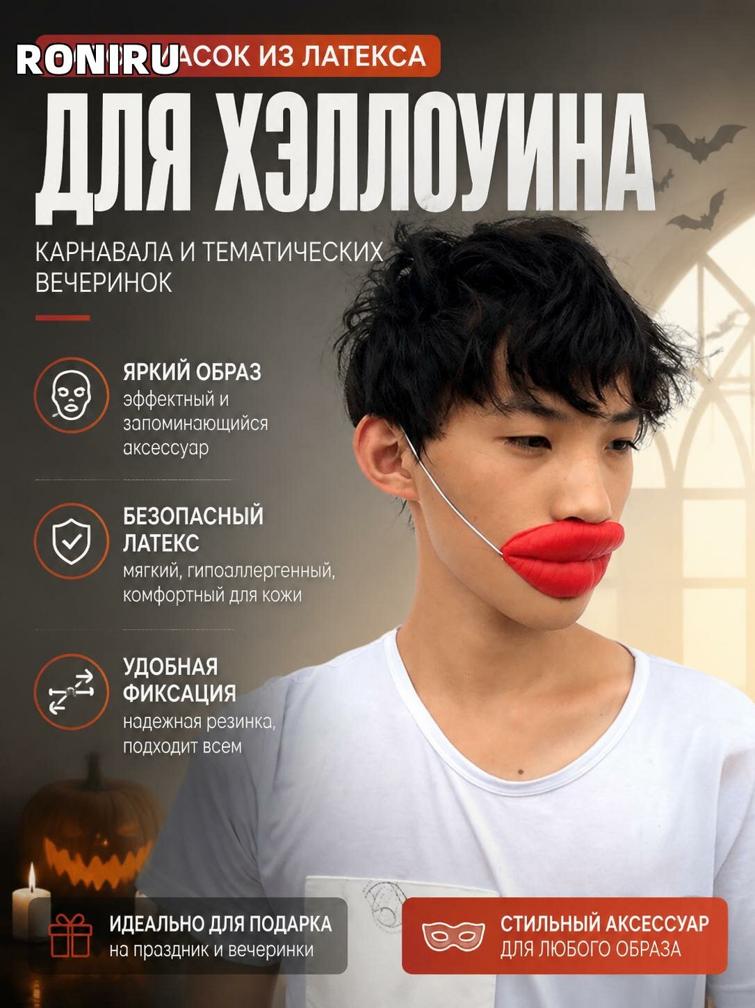 Набор масок из латекса для Хэллоуина, карнавала и тематических вечеринок — стильный и удобный аксессуар для образа