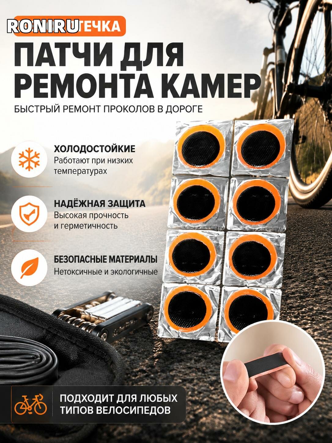 Велоаптечка для ремонта камер — набор для быстрого ремонта проколов в дороге, подходит для любых типов велосипедов