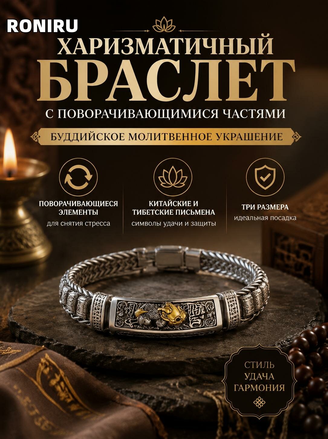 Харизматичный браслет с поворачивающимися частями, буддийское молитвенное украшение с китайскими и тибетскими письменами и тремя размерами