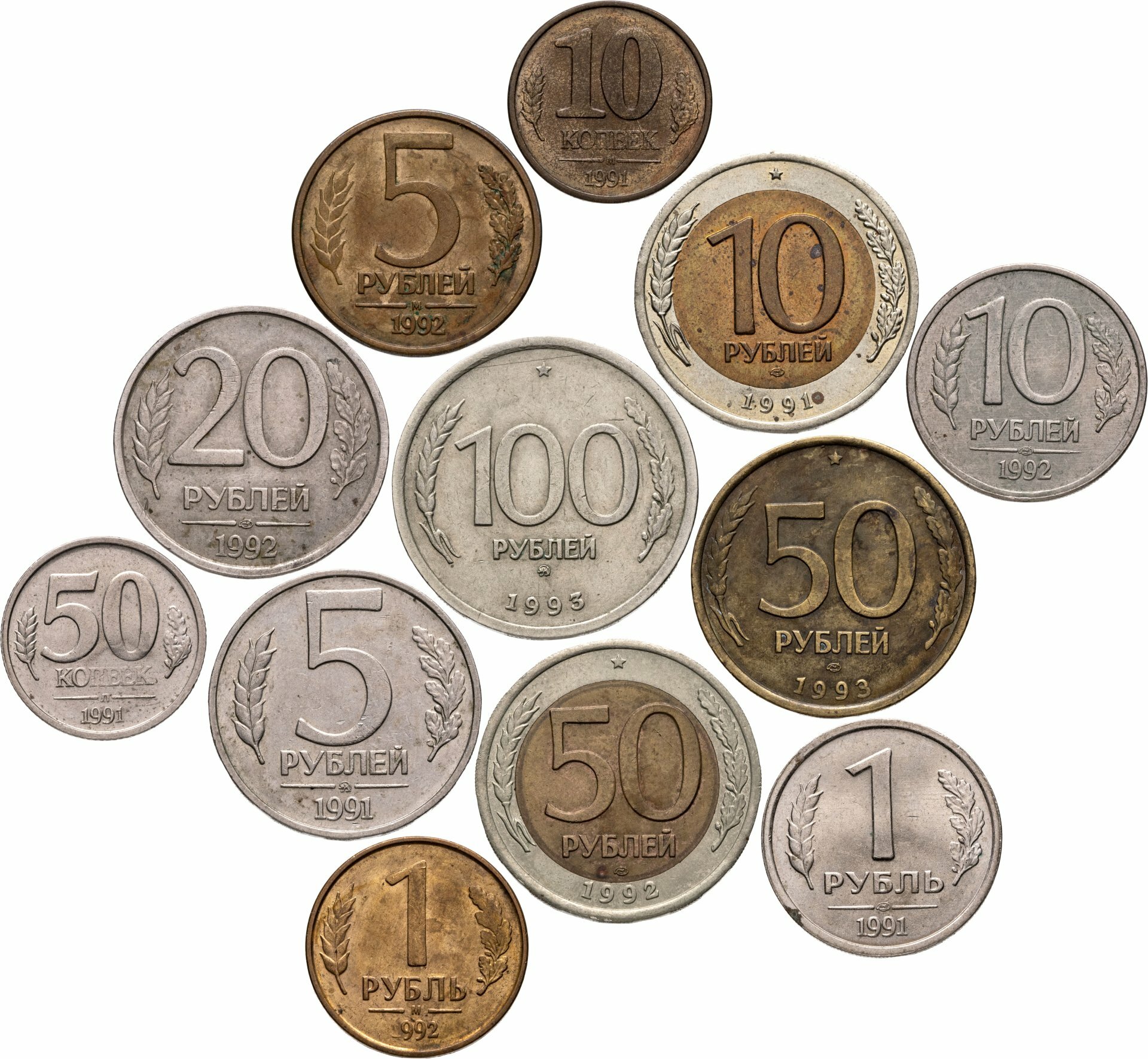 Набор из 12 монет 10, 50 копеек, 1, 5, 10, 20, 50 и 100 рублей 1991, 1992, 1993 Молодая Россия, Различные сплавы, в сохранности F-AU