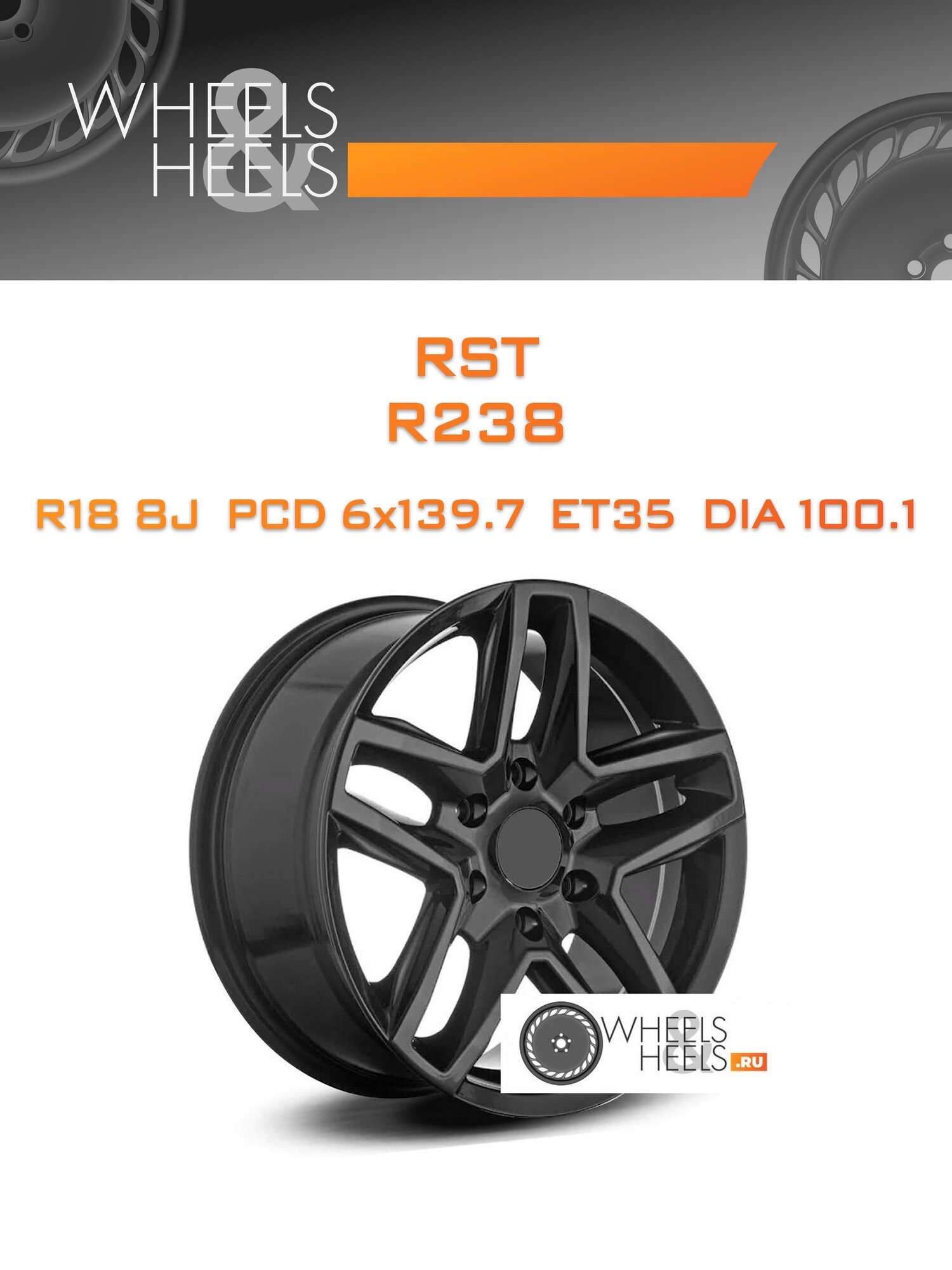 Диск автомобильный литой RST R238 18x8 6x139.7 et35 dia100.1 Черный глянцевый