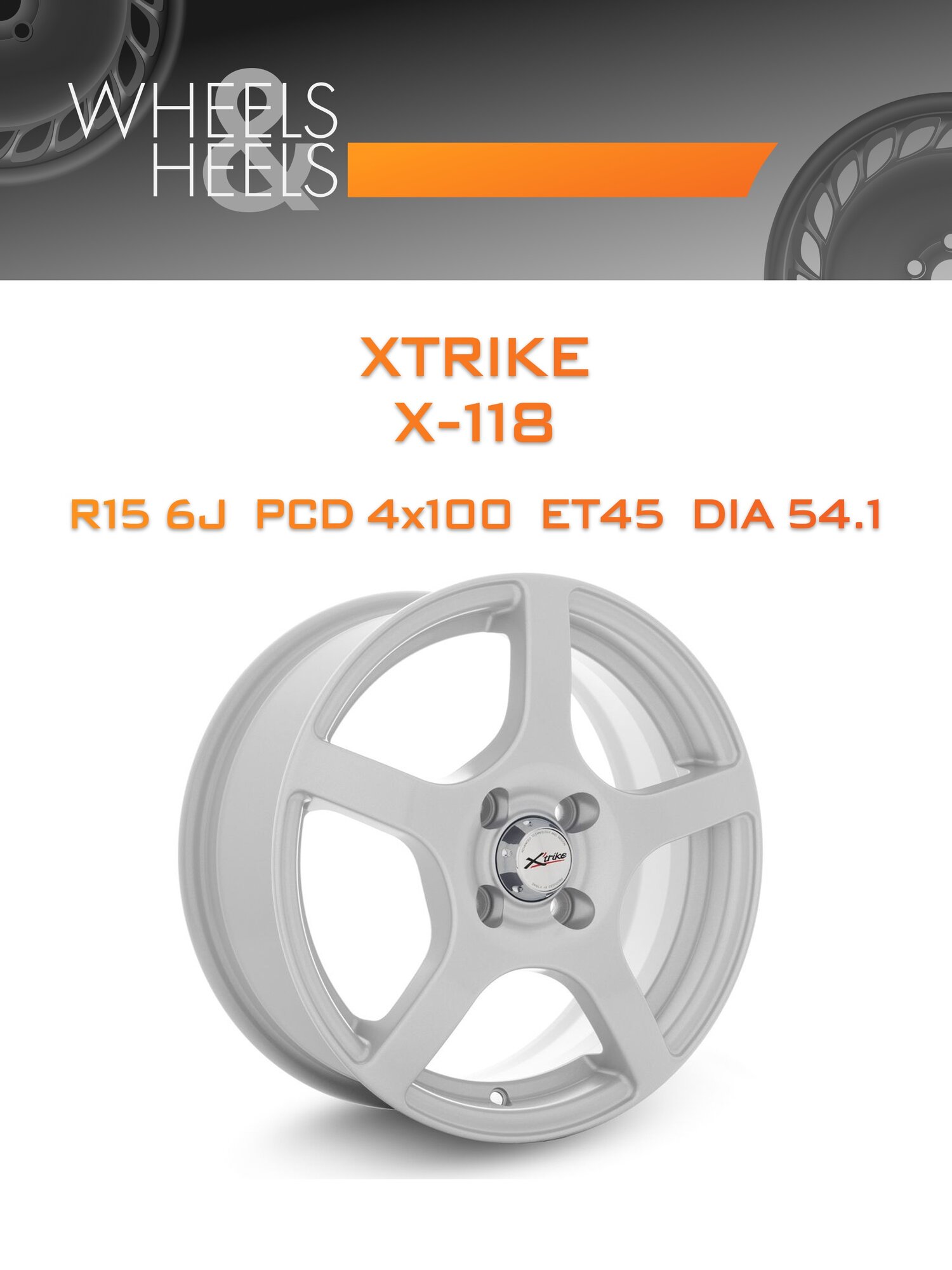 Диск автомобильный литой Xtrike X-118 15x6 4x100 et45 dia54.1 HS