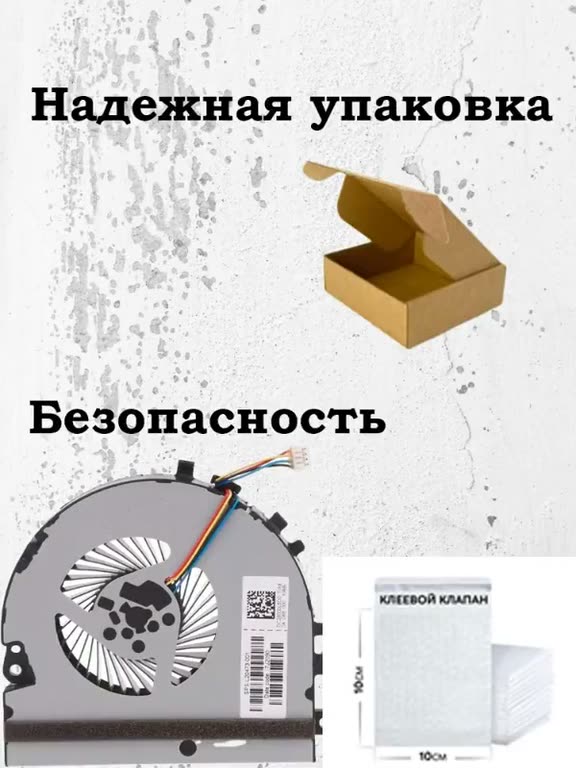 Вентилятор для HP 15-da2000 discrete — фото 1