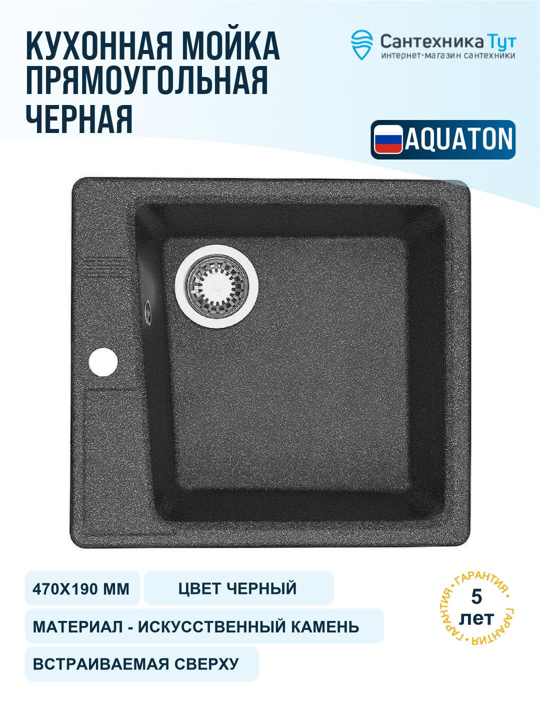 Мойка для кухни Aquaton Парма 47х51 1A713032PM210 графит, 1 чаша, литьевой мрамор