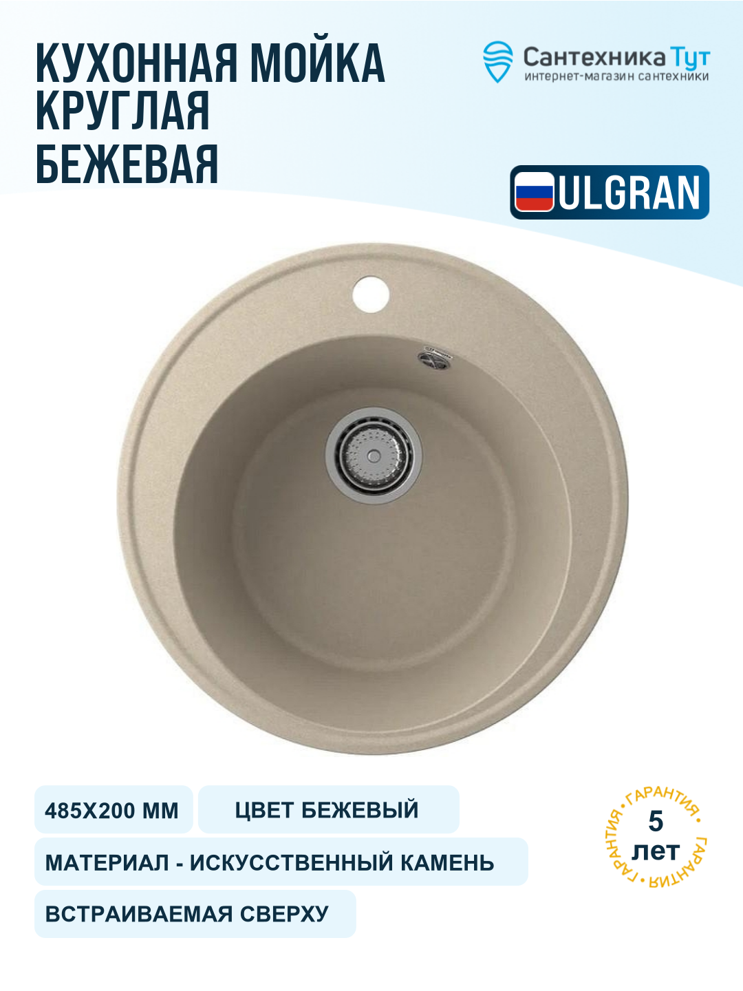 Мойка для кухни Ulgran Quartz 48,5х48,5 Nora 485-03 десерт, 1 чаша, кварцевый композит