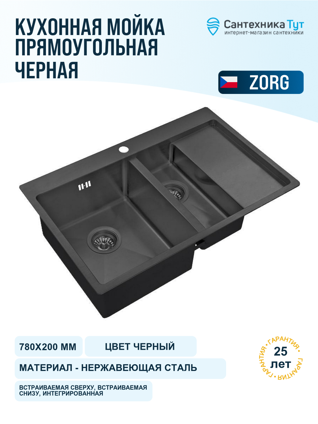 Мойка для кухни ZorG 78х51 PVD 5178-2-L графит, 2 чаши, нержавеющая сталь