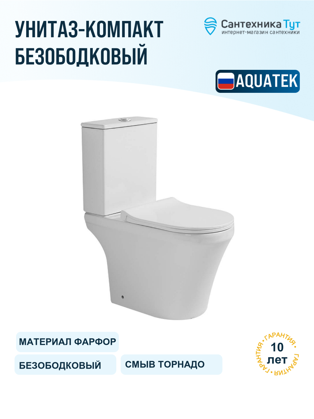 Унитаз-компакт Aquatek Лея AQ2716T-00 цвет Белый с бачком и сиденьем Микролифт