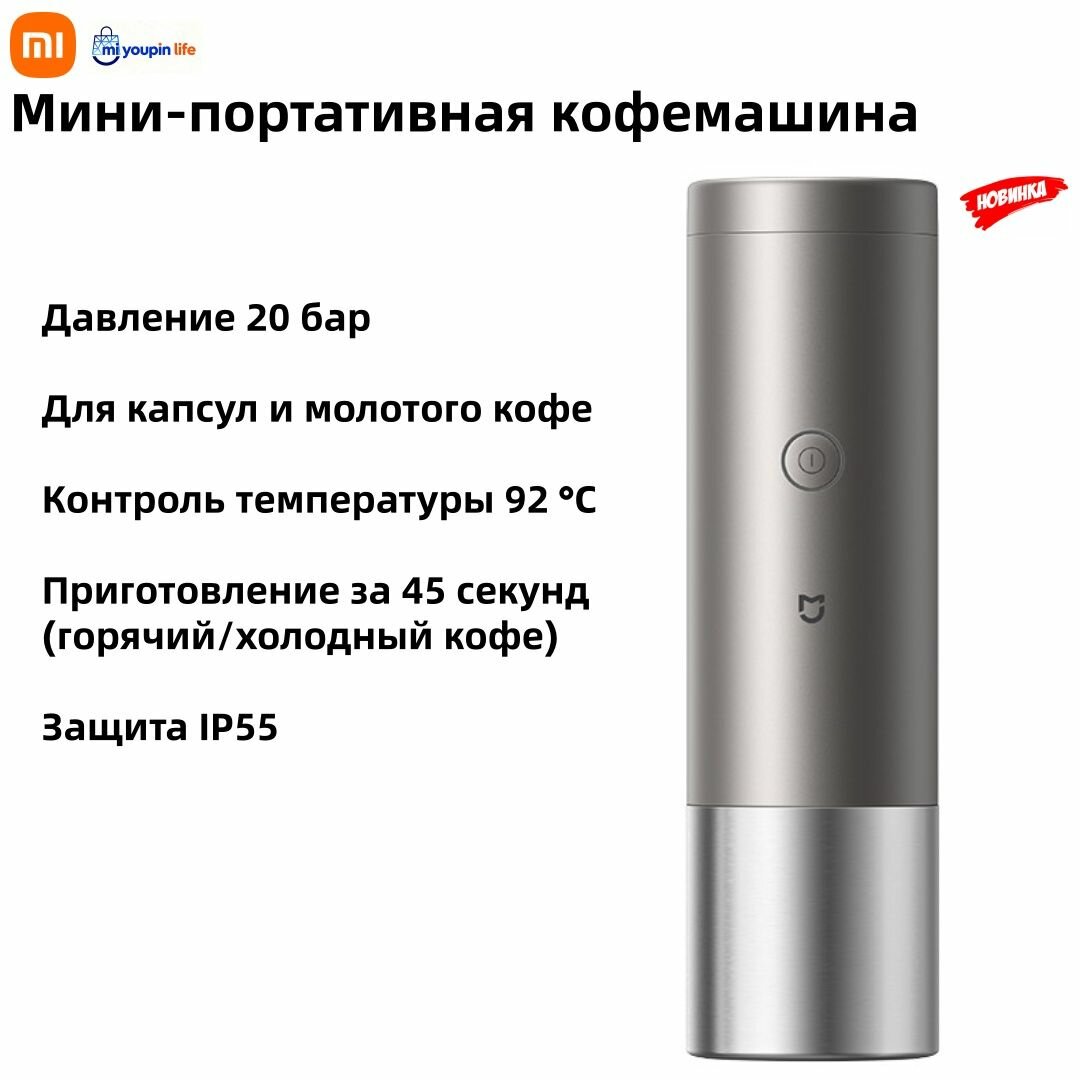 Xiaomi Капсульная кофемашина CMP001-W/CMP001-B, черный