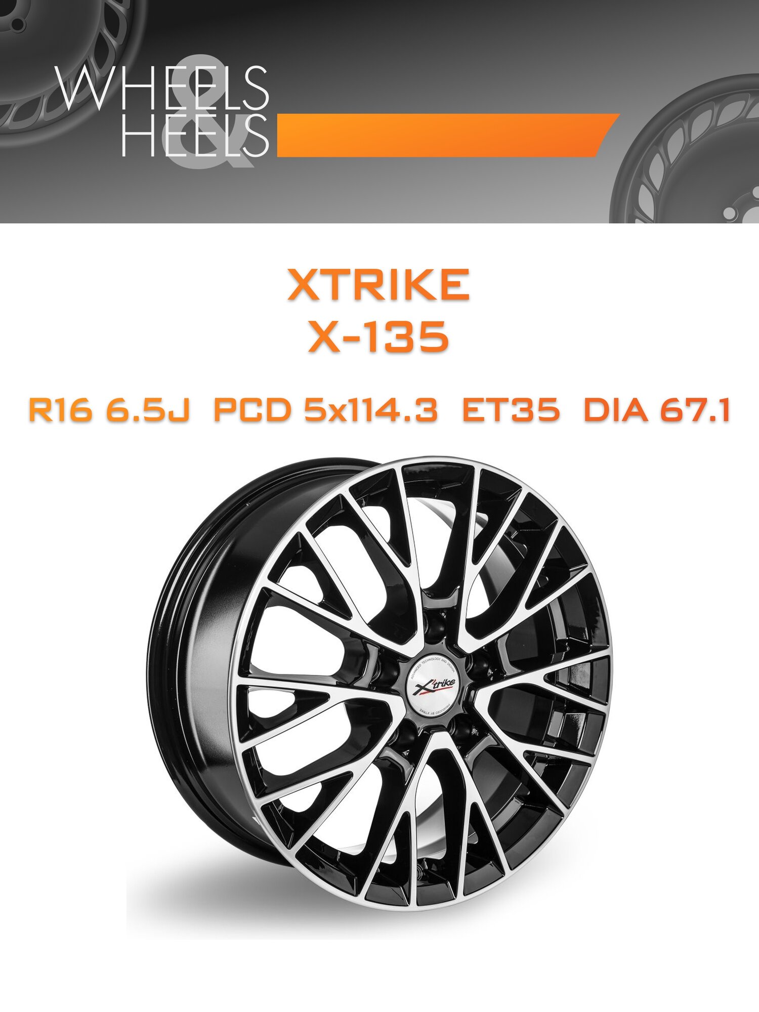 Диск автомобильный литой Xtrike X-135 16x6.5 5x114.3 et35 dia67.1 BK/FP