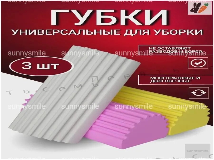 Губка, ПВА, 3 шт.