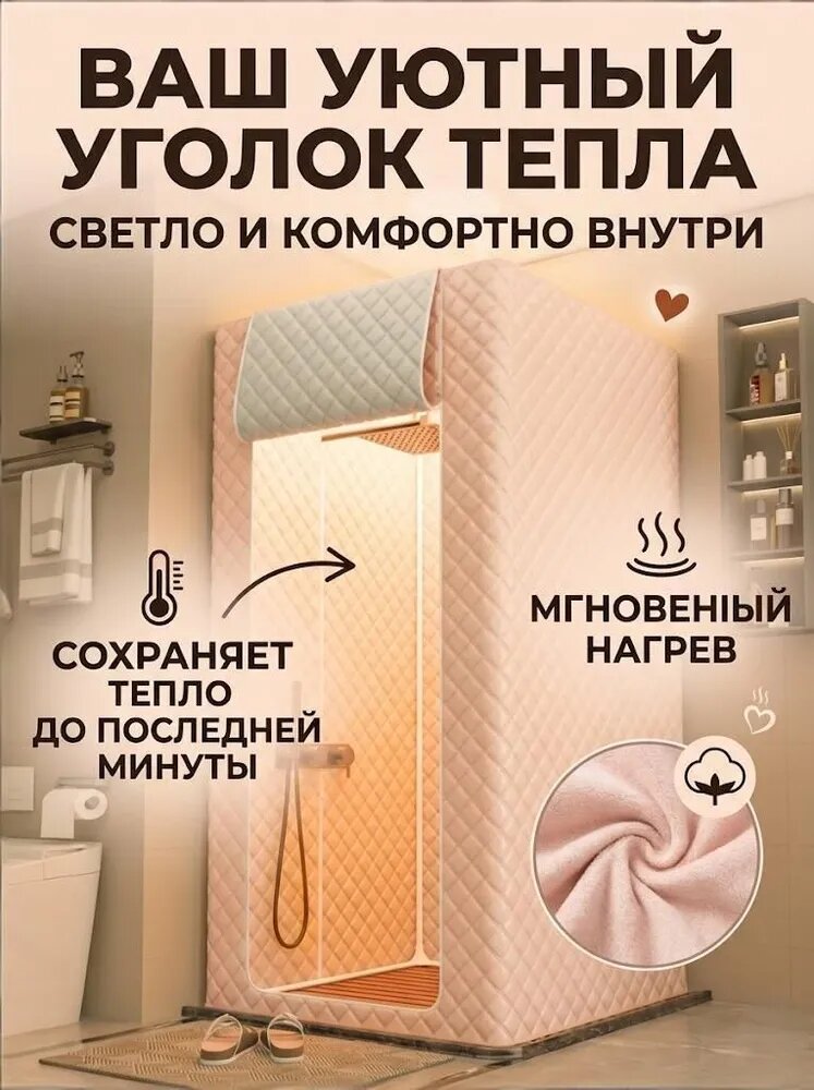 Душ садовый уличный с кабиной теплый со светом и комфортом внутри, светло-розовый