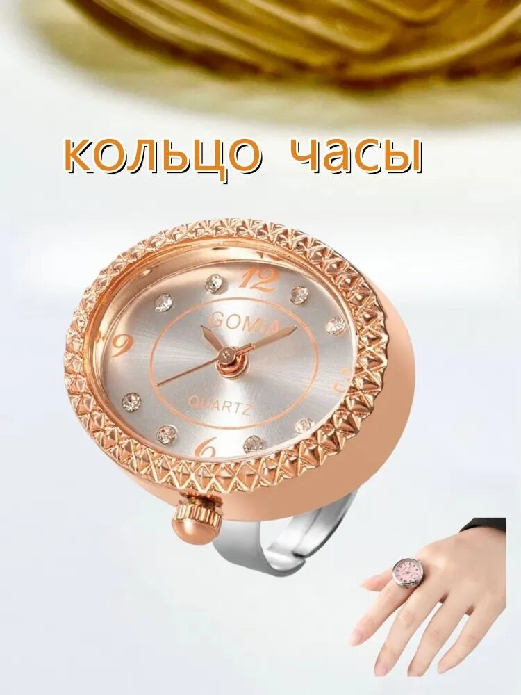 Наручные часы