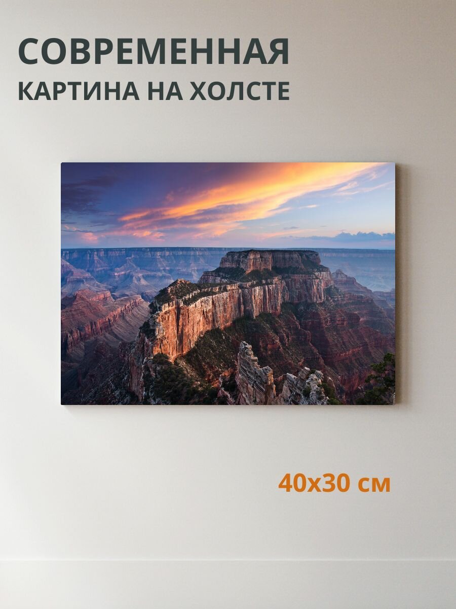 Картина на холсте Каньон Гранд-Каньон 40x30 см