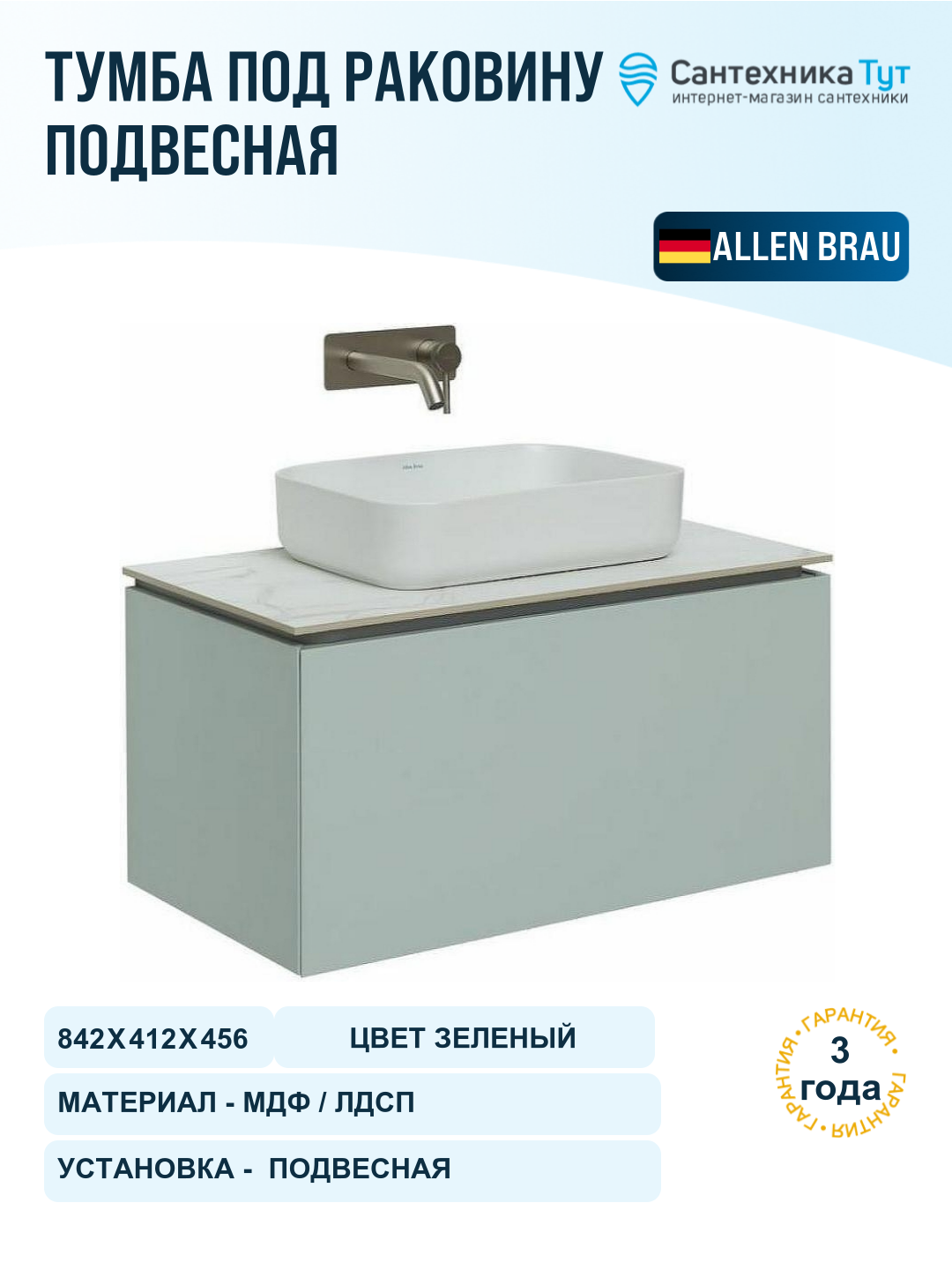Тумба под раковину Allen Brau Infinity 85 1.21002. PWM подвесная Папирус матовый