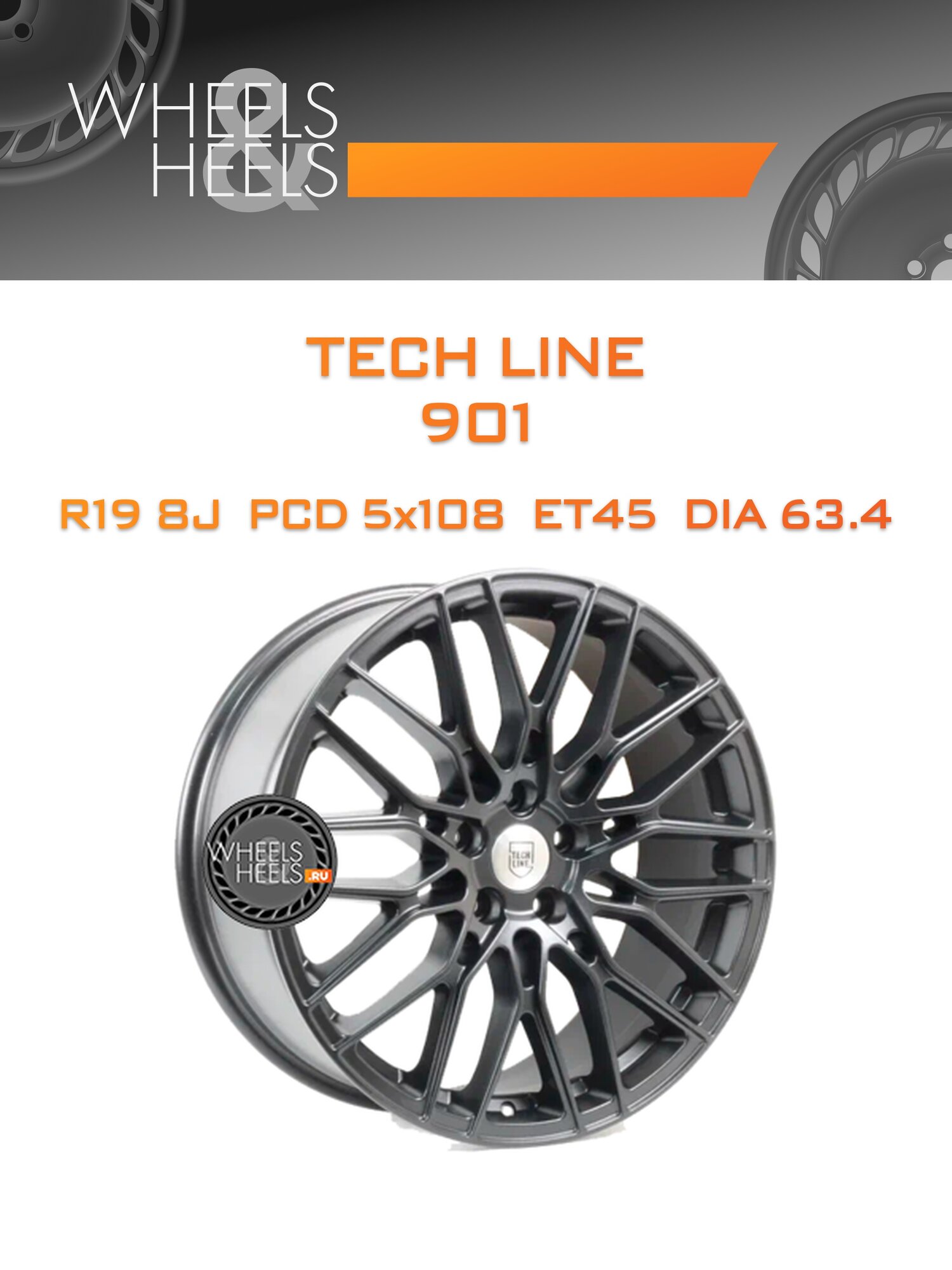 Диск автомобильный литой Tech Line 901 19x8 5x108 et45 dia63.4 BLm