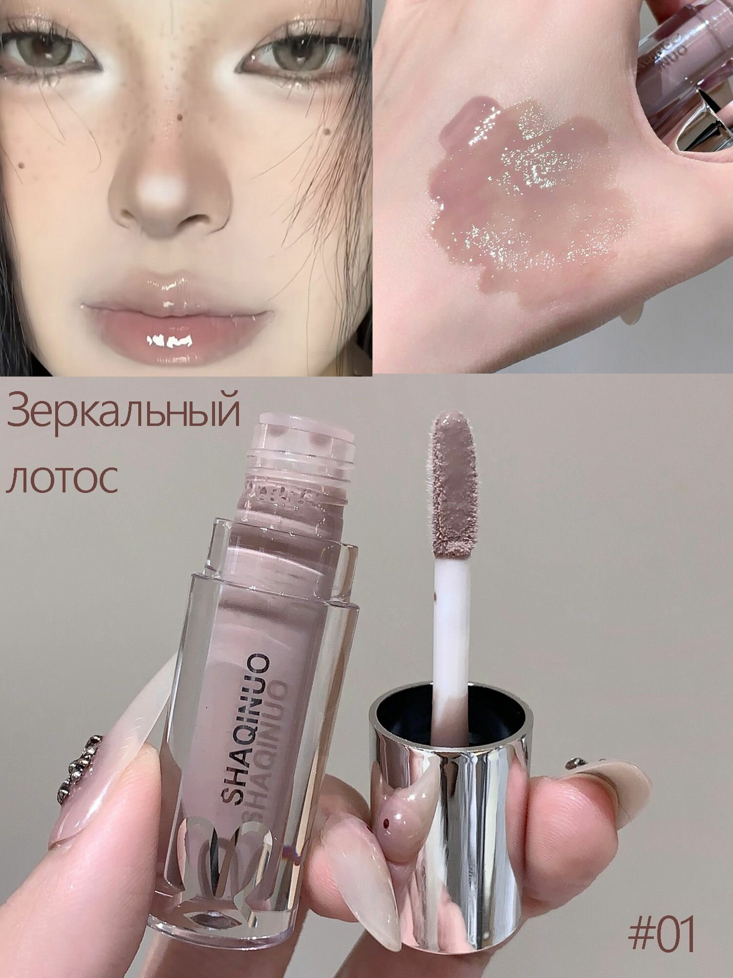 Зеркальный блеск для губ, черно-серебристо-серого цвета с перламутровым сиянием, стойкое увлажнение, 1 шт блеск для губ увлажняющий перламутровый стойкий
