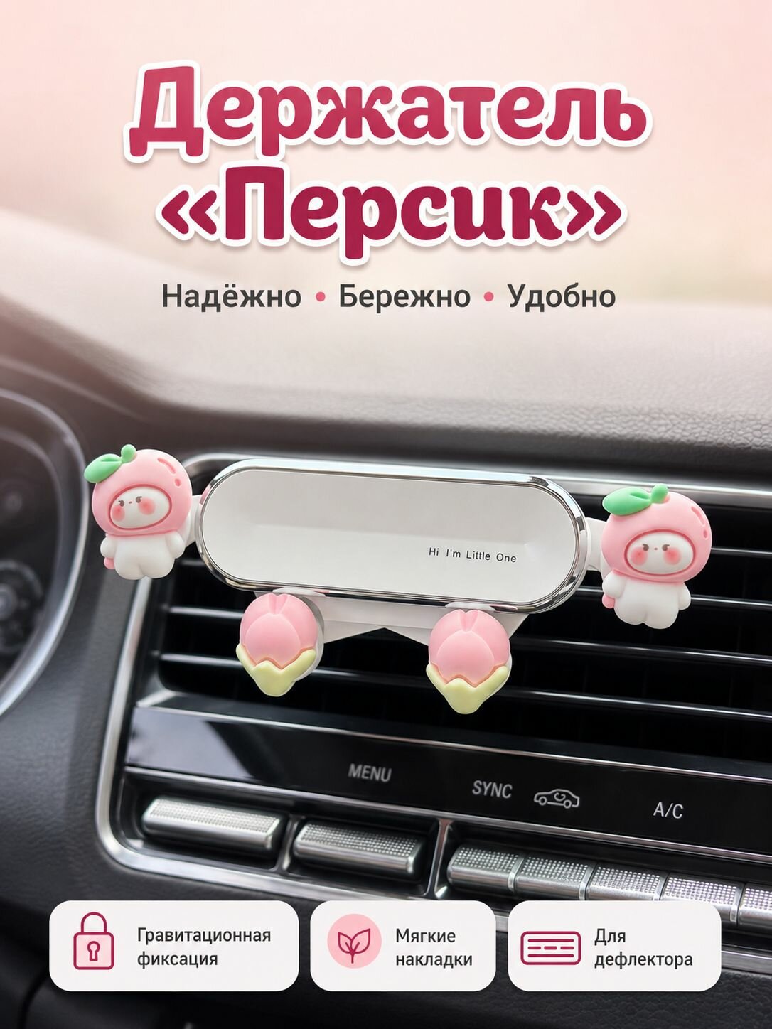 Крепление телефона в автомобиль на дефлектор, подходит для любых смартфонов от 4.7 до 7 дюймов, поворотный на 360 , простая установка, не мешает климат-контролю