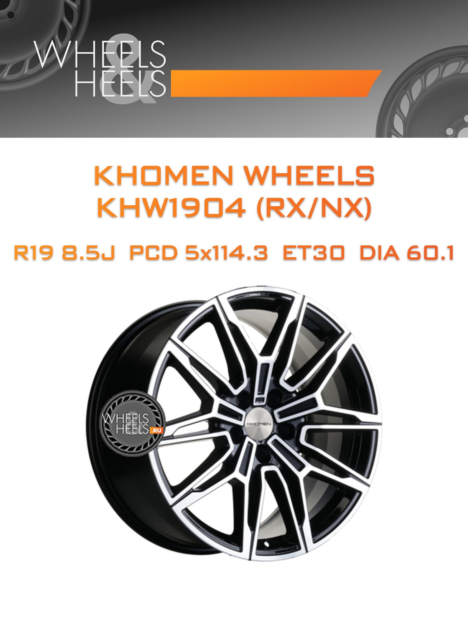 Диск автомобильный литой Khomen Wheels KHW1904 (RX/NX) 19x8.5 5x114.3 et30 dia60.1 Black-FP