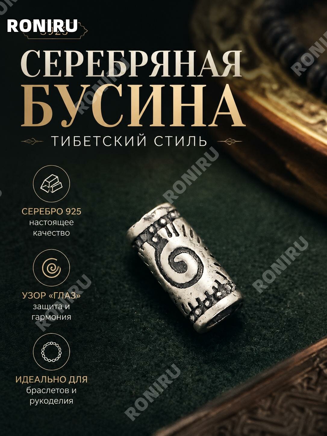 Серебряная бусина-разделитель S925 трубочка для браслетов и рукоделия
