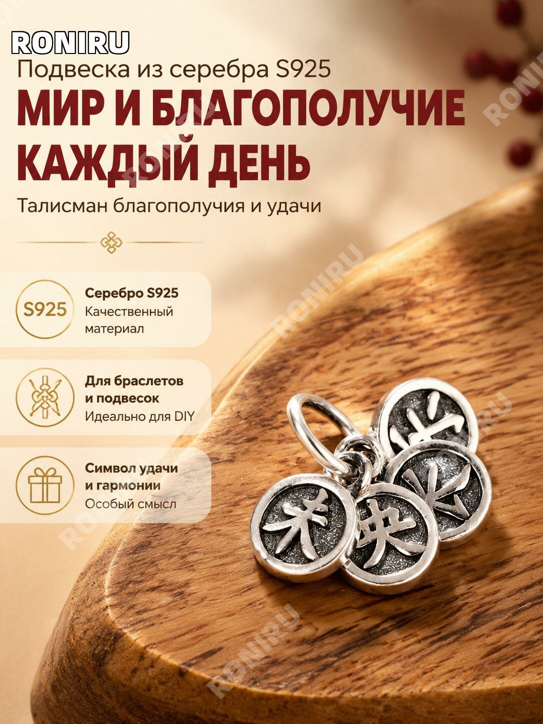 Подвеска-шарм из серебра S925 для браслета, бус и плетеного шнура