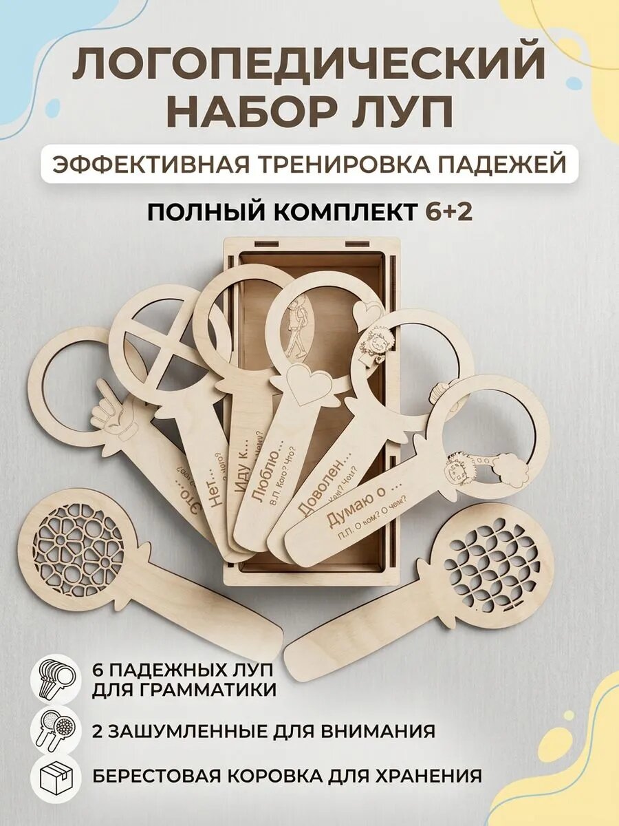 Грамматические лупы