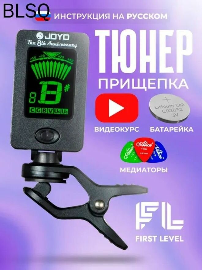 Цифровой гитарный тюнерприщепка JOYO JT01, премиум аксессуар для музыкальных инструментов