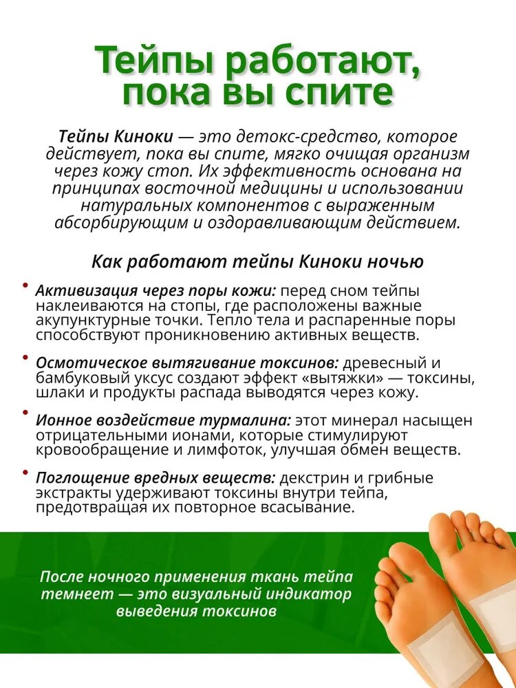 Тейп киноки 12 штук (6 пар)