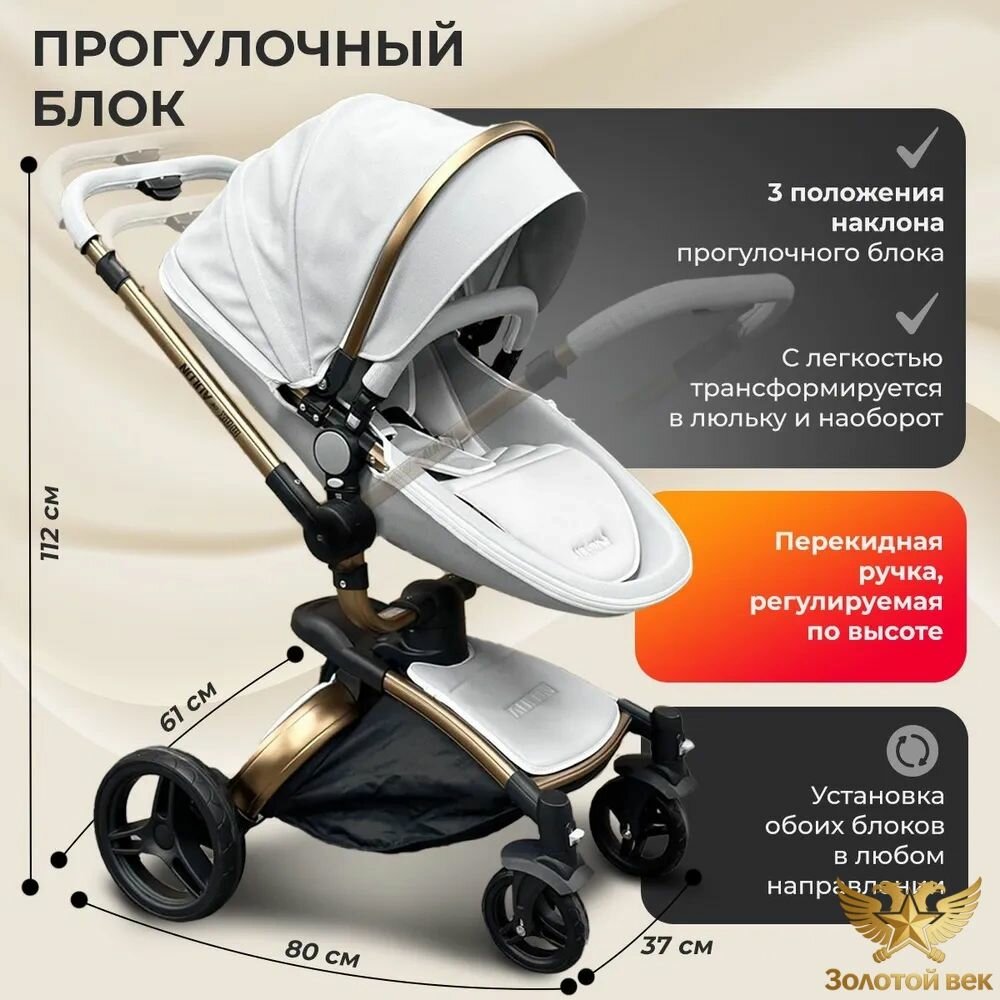 Коляска-трансформер — фото 1
