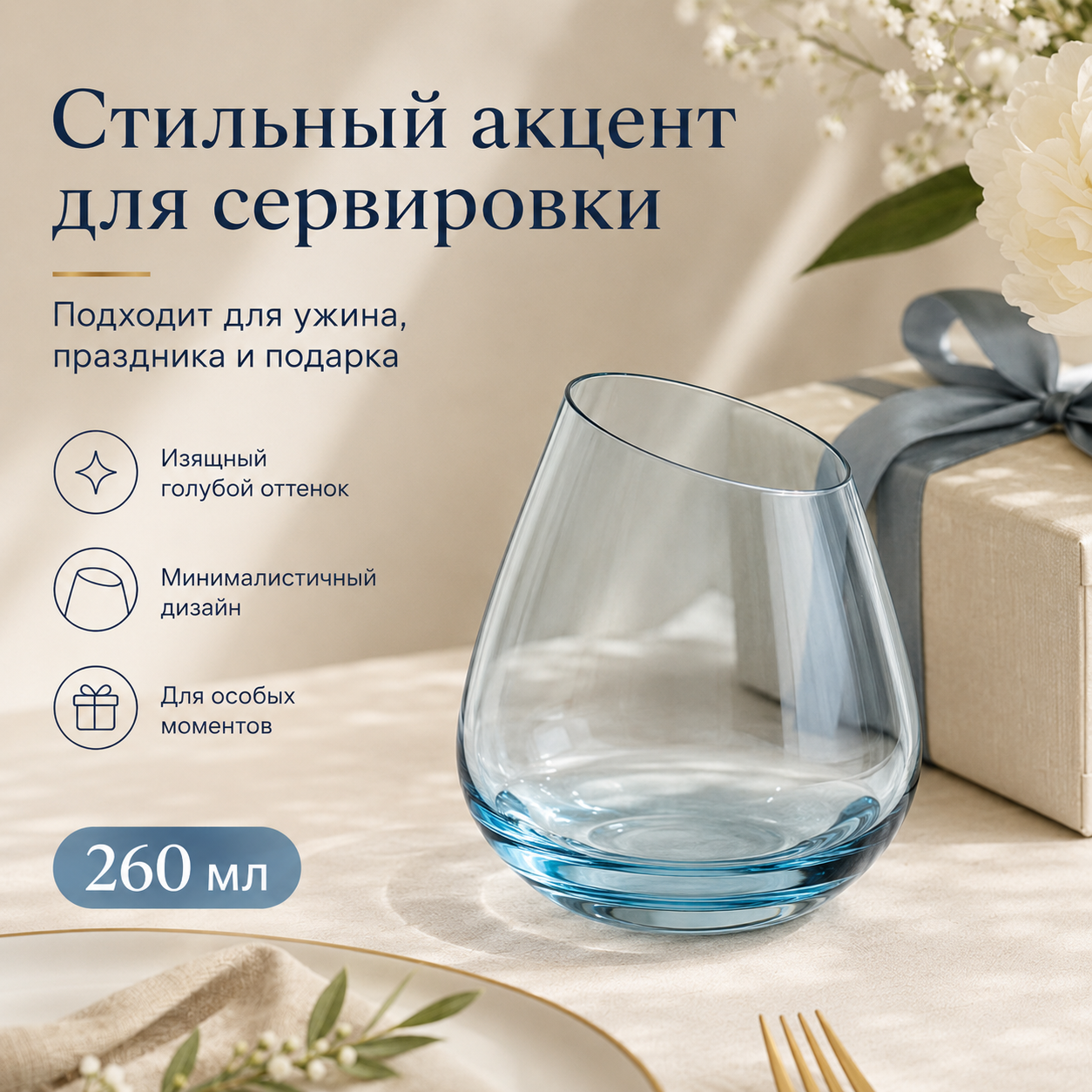 1 прозрачное синее стекло, Светло-голубое прозрачное стекло,