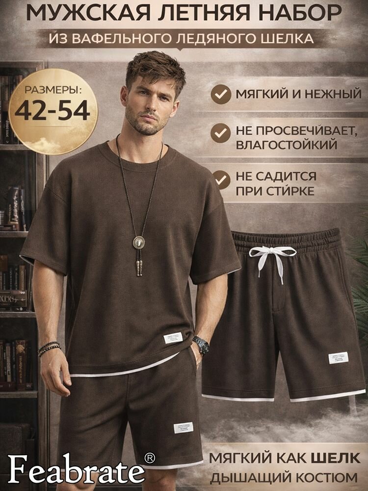 Комплект одежды ROMIKY