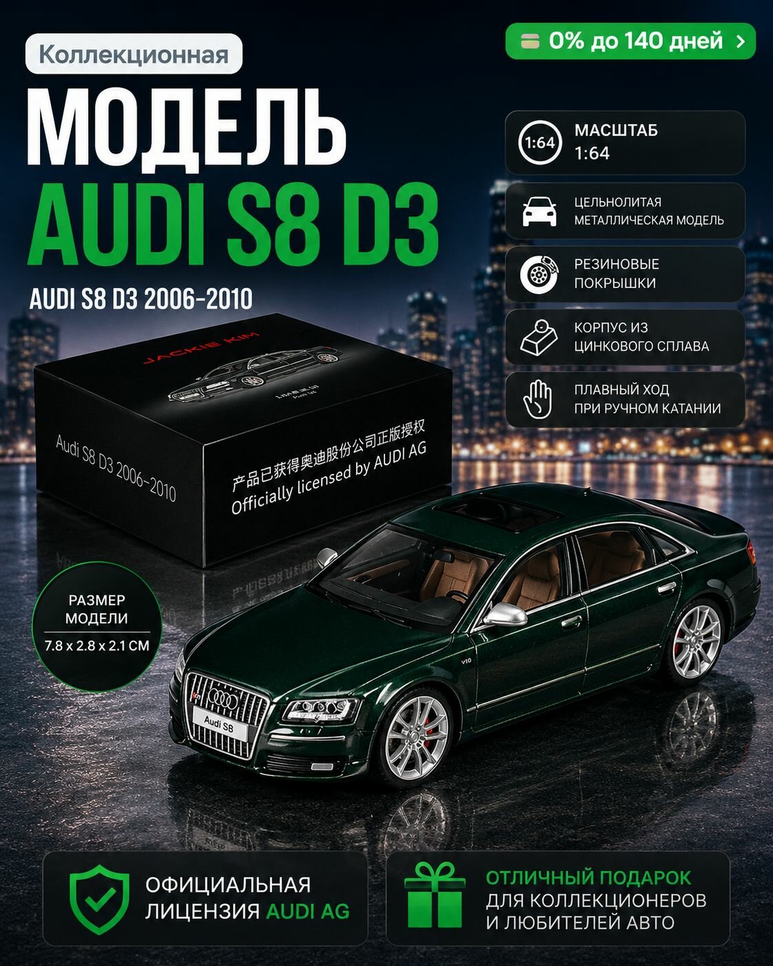 Модель автомобиля Au DI S8L 1:64, металлическая коллекционная машинка, игрушка, подарок мальчику