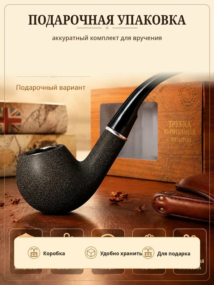 Смоляная трубка