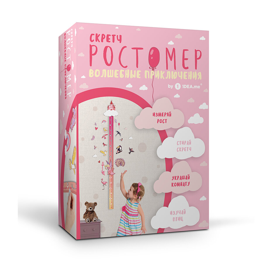 Скретч - ростомер Волшебные приключения