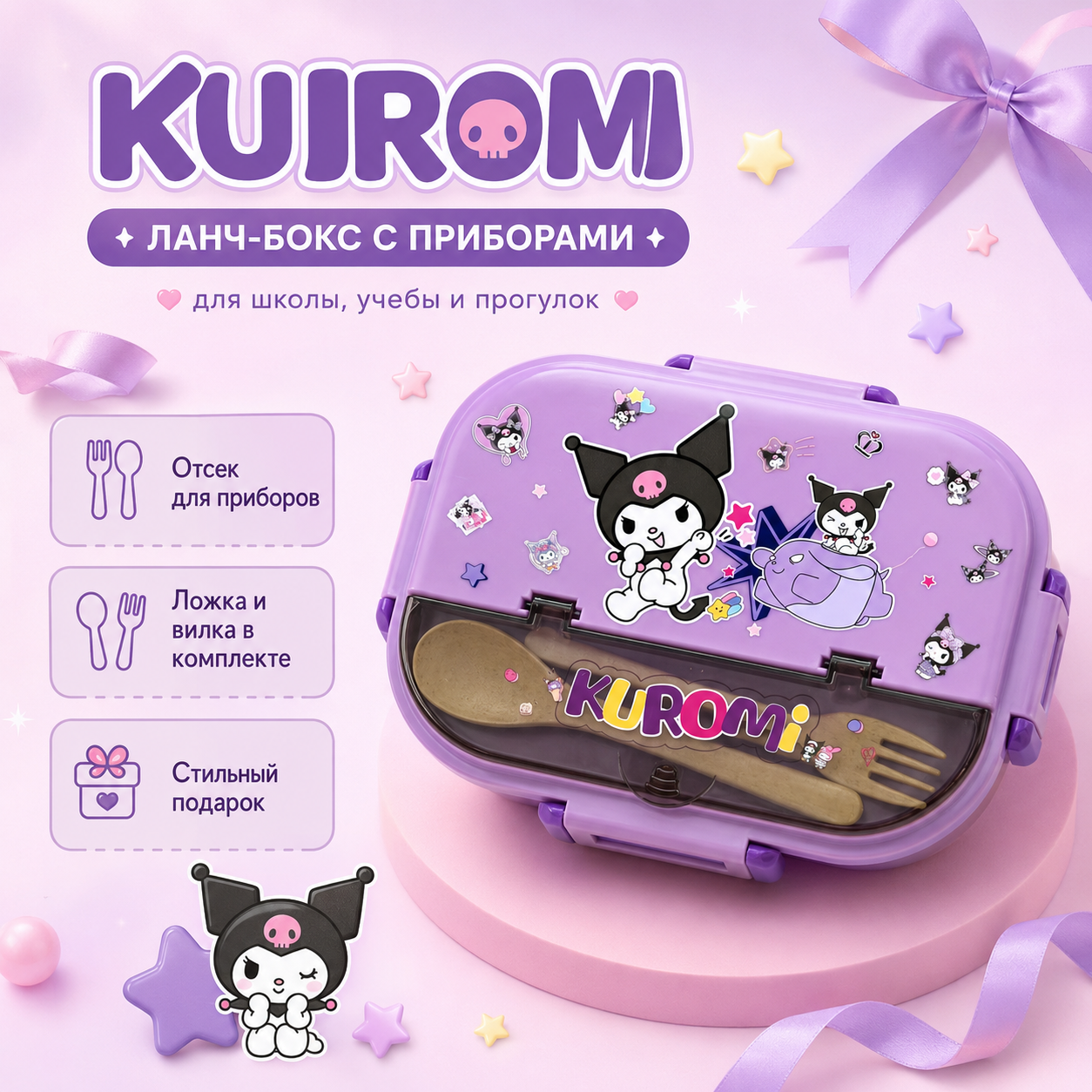 MINISO Hello Kitty миска для лапши из нержавеющей purple,1