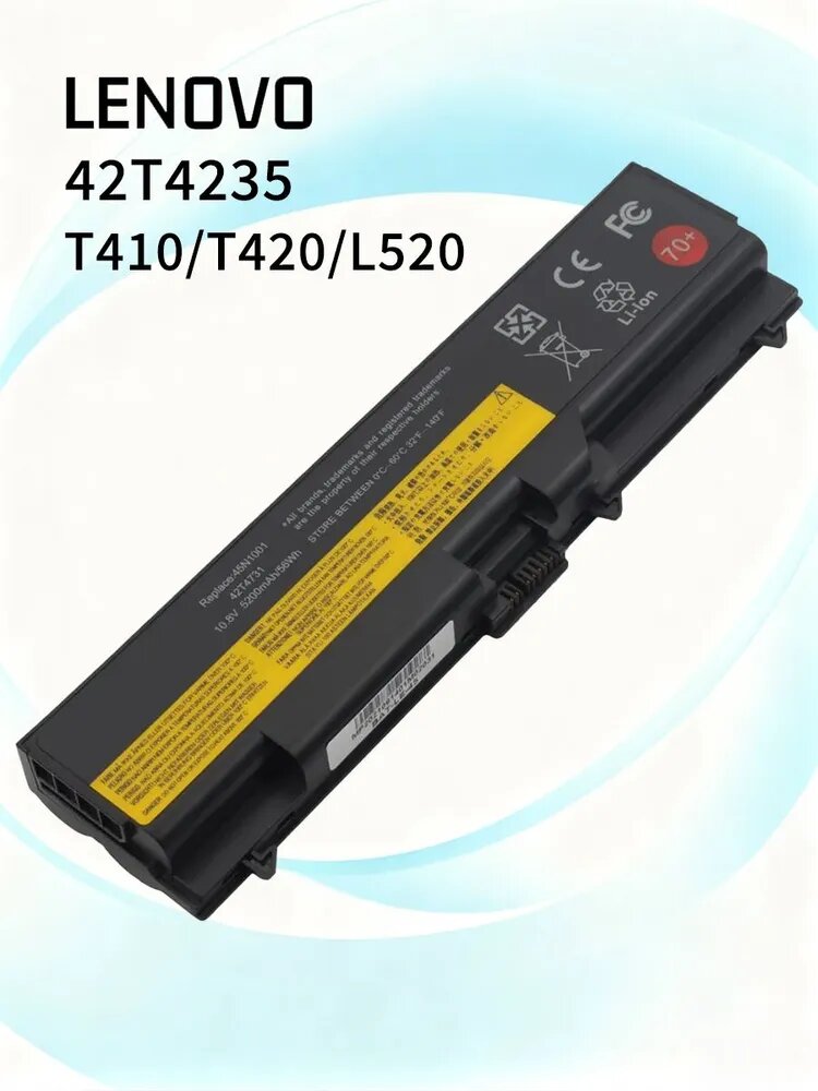 Lenovo Аккумулятор для ноутбука 5200 мАч, (Аккумулятор для Lenovo T410 / T420 / 42T4751 / L520 (56Wh, 5200mAh, 10.8V))