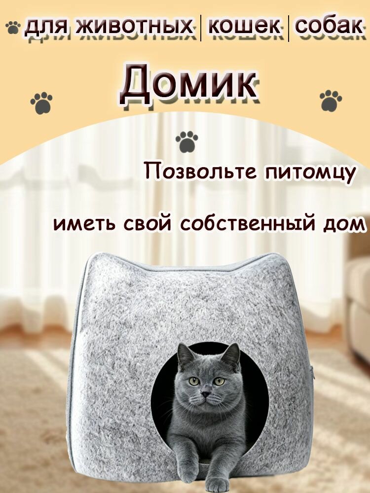 Домик для кошек и собак, мягкий войлочный домик для домашних животных, удобное место для сна и отдыха, кровать для маленьких собак и кошек, синий