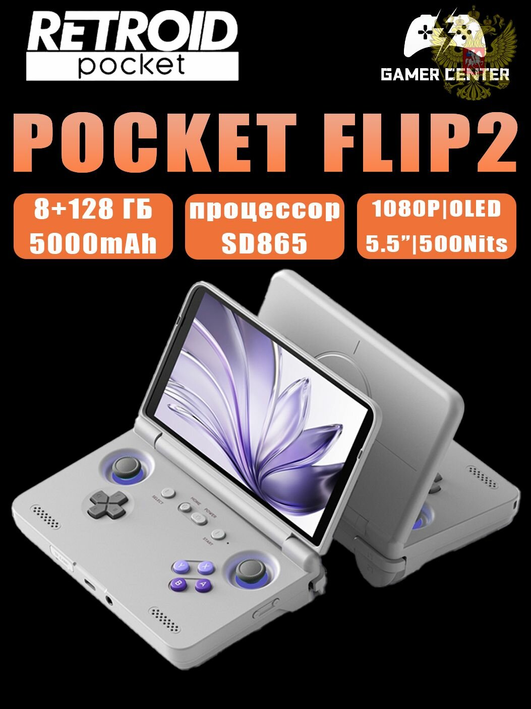 Retroidpocket Flip2, складная игровая консоль, высокопроизводительная игровая консоль с чипом SD865 и OLED-экраном диагональю 5,5 дюйма, подарок на праздник для мальчиков