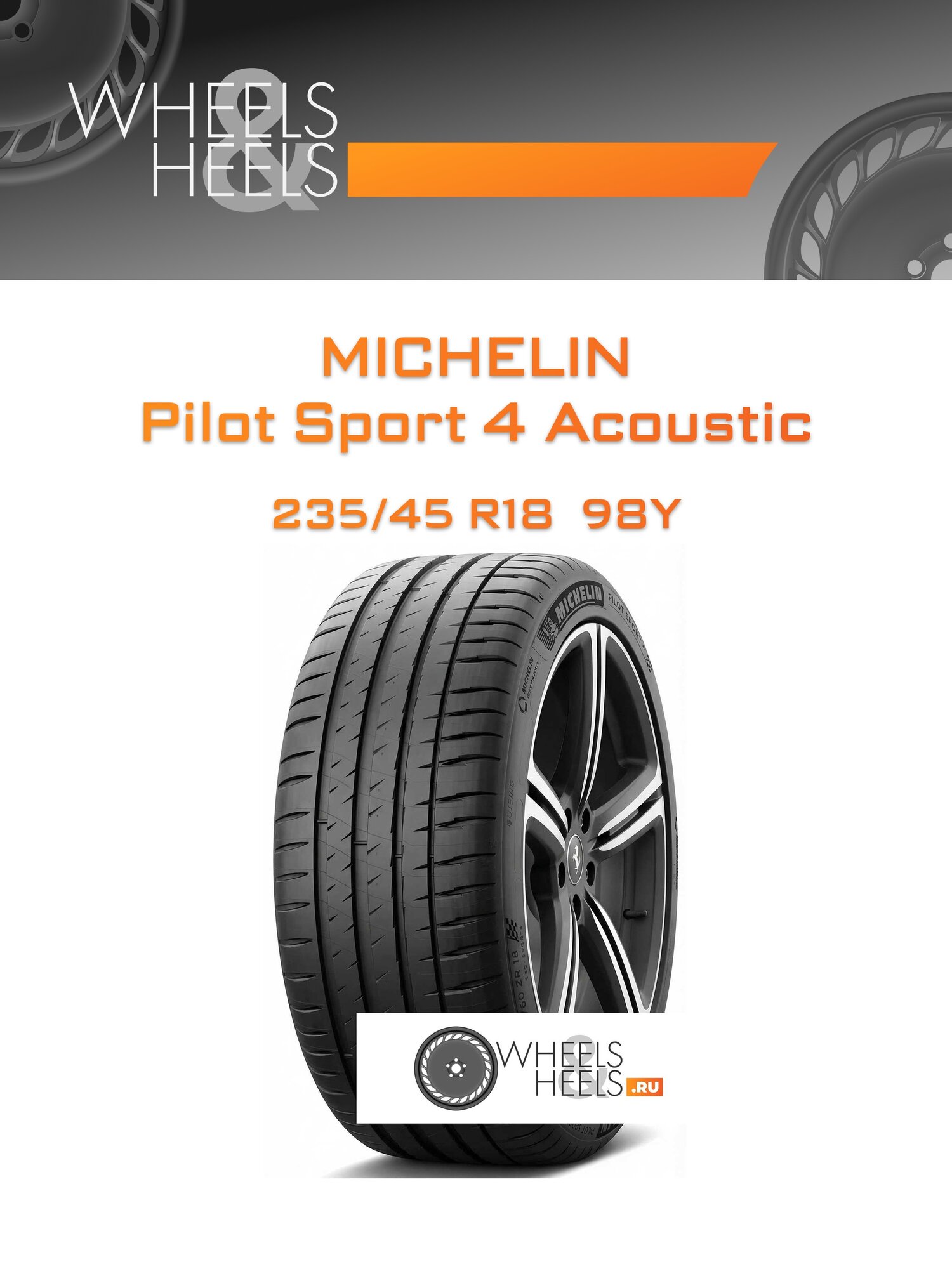 Шина автомобильная Michelin Pilot Sport 4 Acoustic 235/45 R18 98Y XL SUMMER, летняя, универсальная