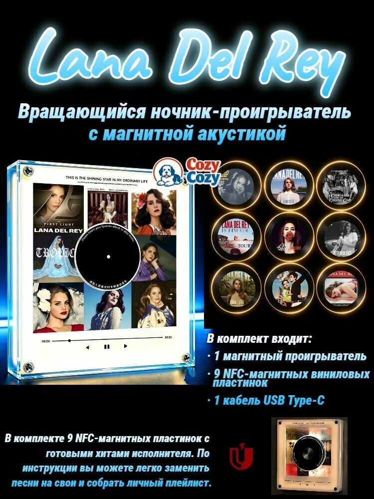 Магнит на холодильник с 9 дисками и индивидуальной песней_Lana Del Rey