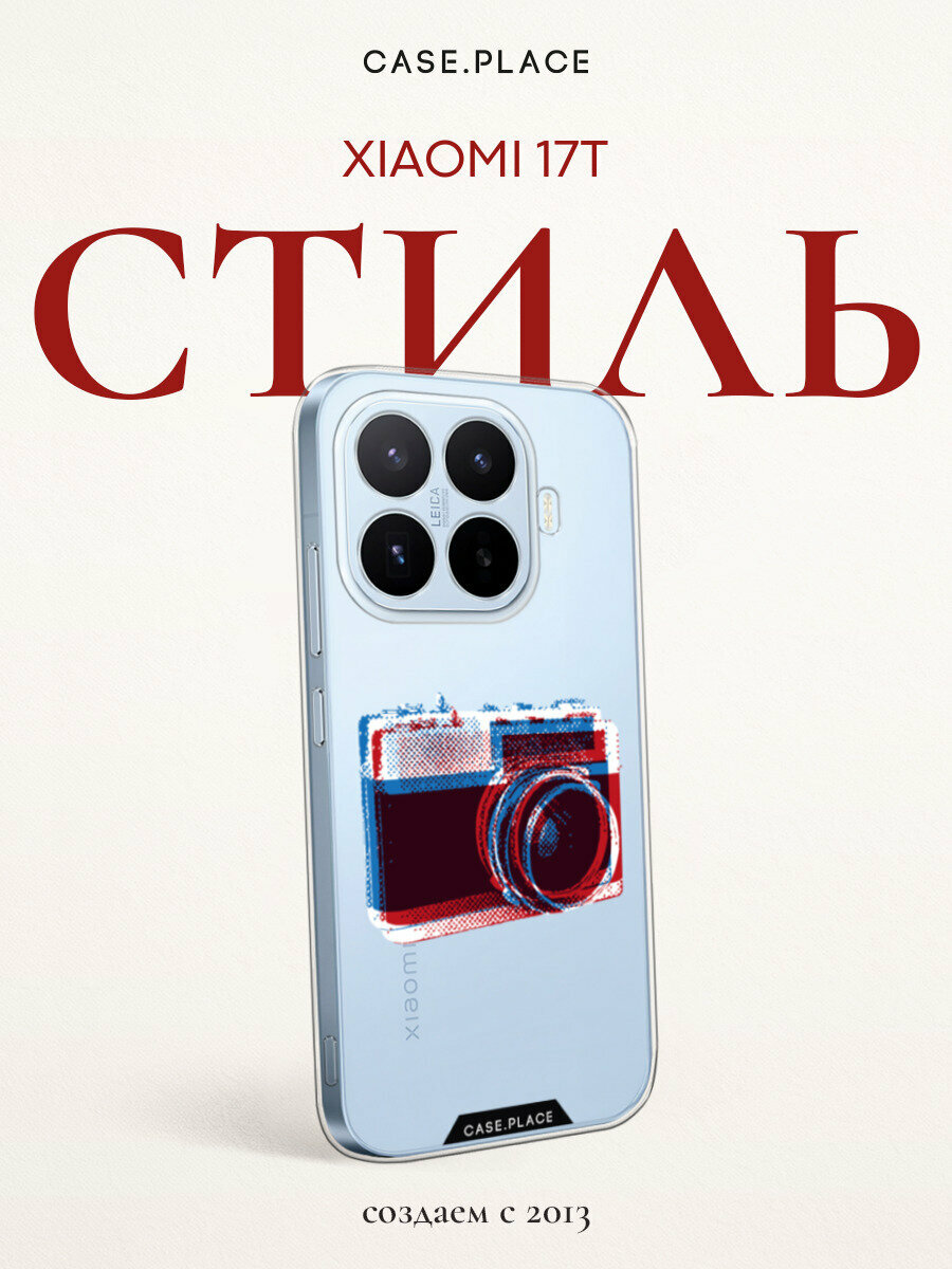 Чехол на Xiaomi 17T / Сяоми 17T с принтом Старый фотоаппарат, прозрачный