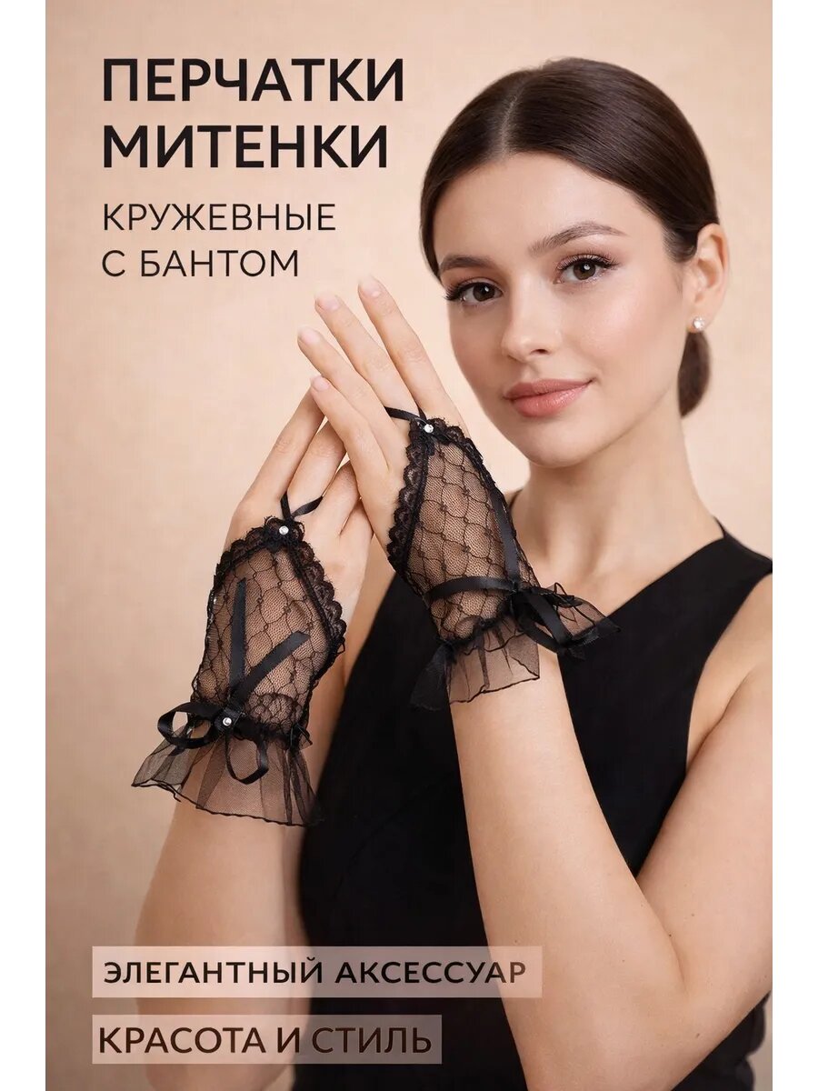 Перчатки для женщин