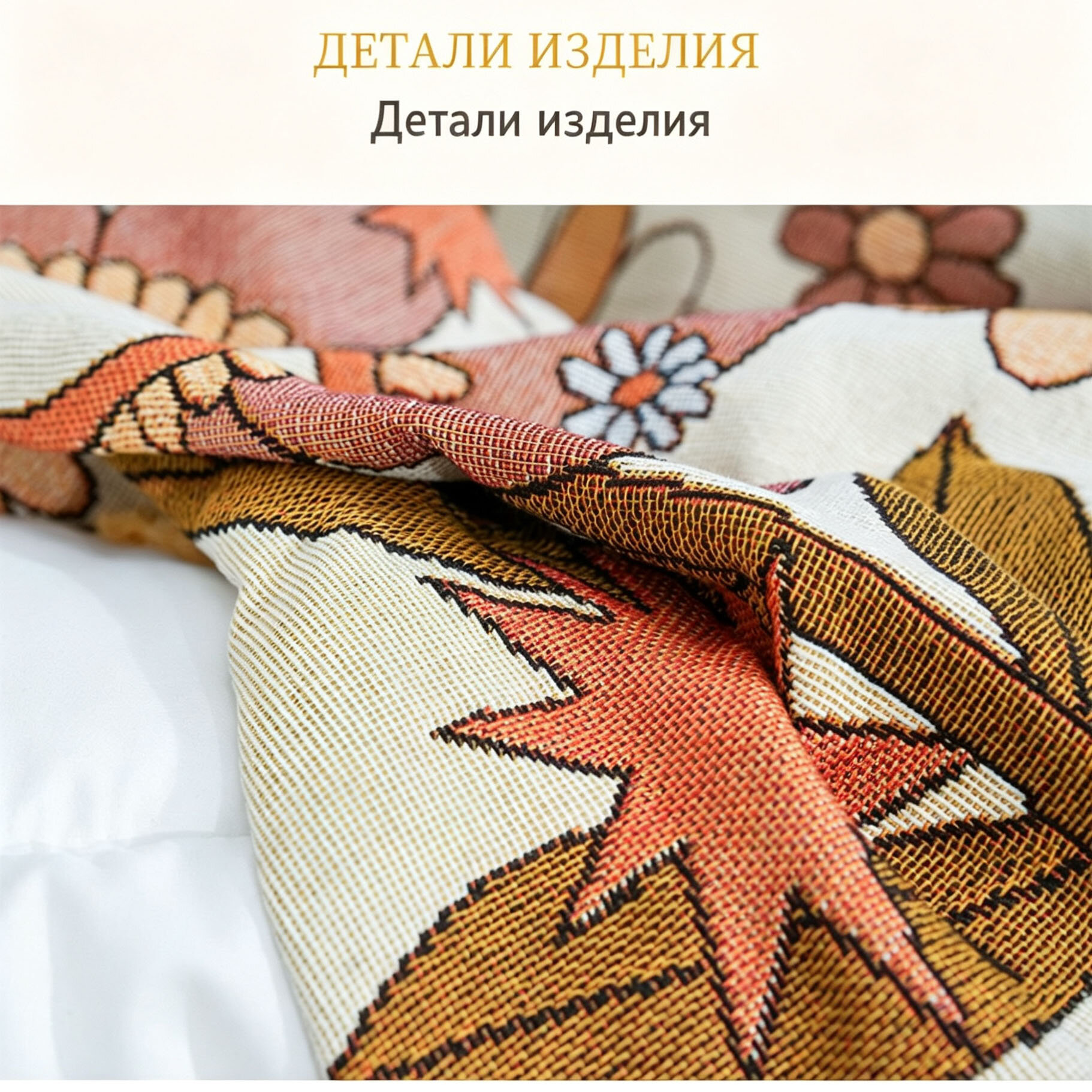 Коврик для пикника 160x220 сантиметров с бахромой, Угандийское кружево, Полиэстер и хлопок — фото 1