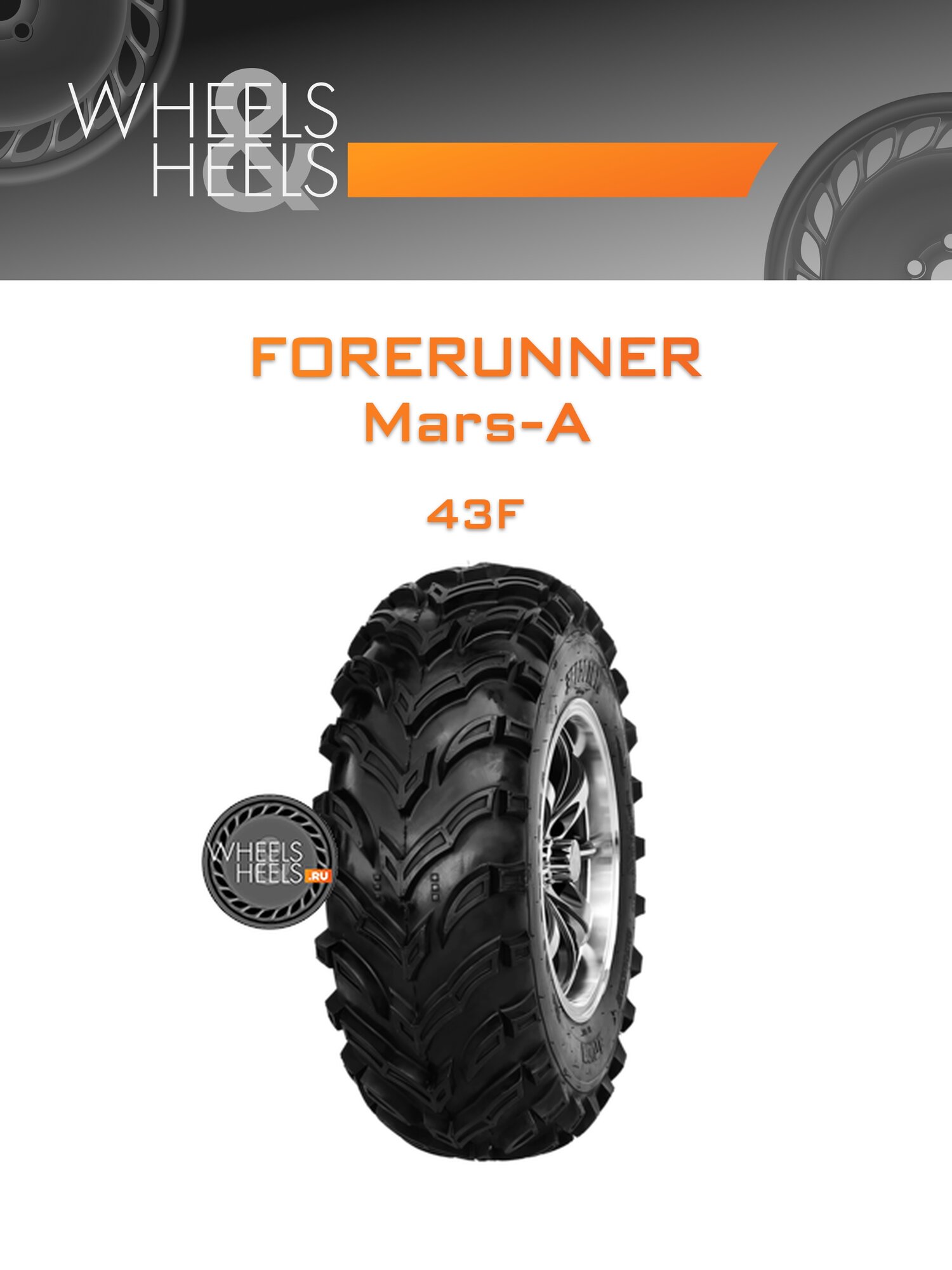 Шина автомобильная Forerunner Mars-A 8/0 R12 43F ALLSEASON, всесезонная, универсальная