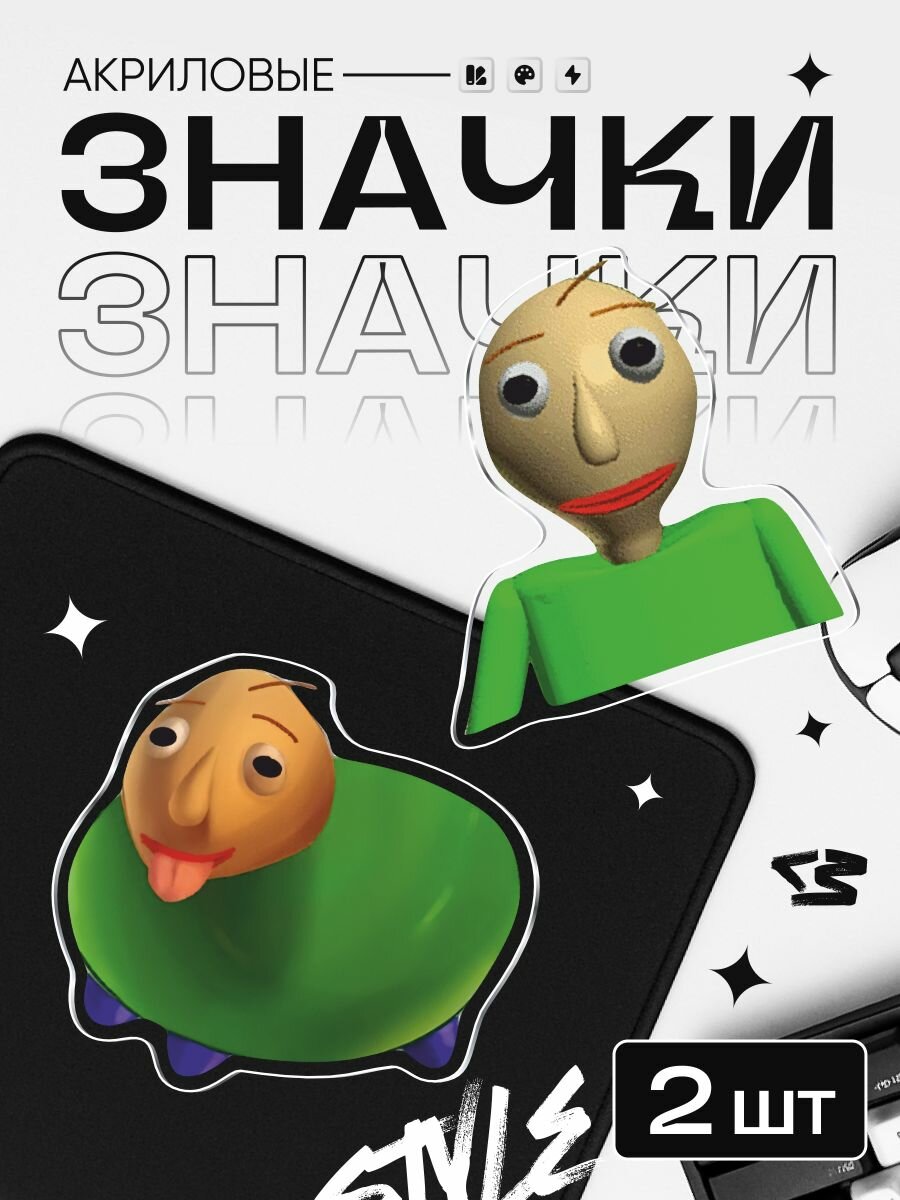 Набор значков