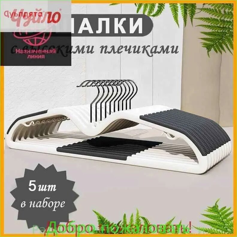 Вешалка плечики, 42 см, 5 шт