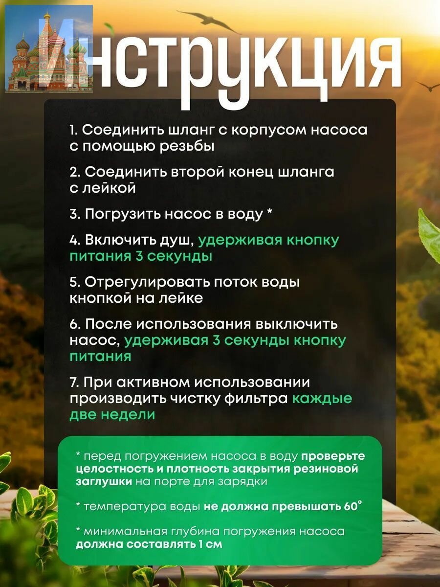 Душ садовый — фото 1