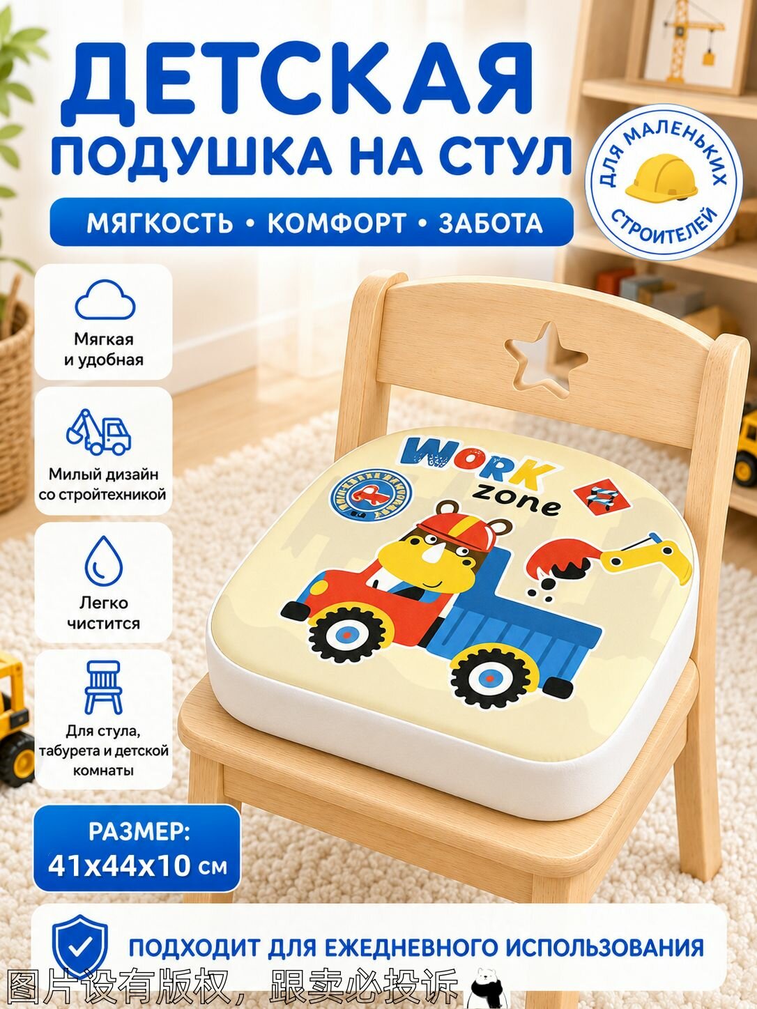 Подушка на стул Детская подушка-бустер на стул, мягкое повышающее сиденье для ребёнка, нескользящая основа, съёмный чехол, 41×44 см 41x45 см