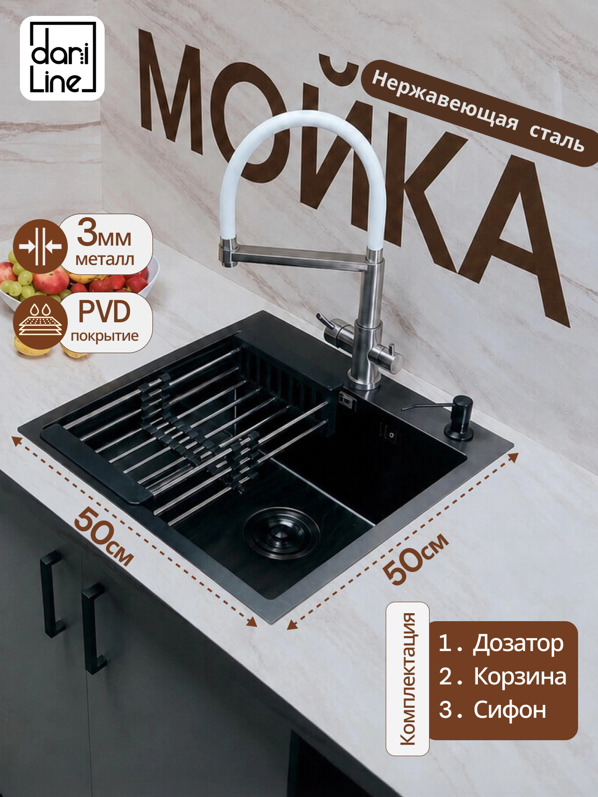 Мойка глубокая для кухни из нержавеющей стали 50*50, кухонная раковина из нержавейки, врезная, встраиваемая с подстольным монтажом, с сифоном, коландером и дозатором, цвет графит черная 50х50 SUS