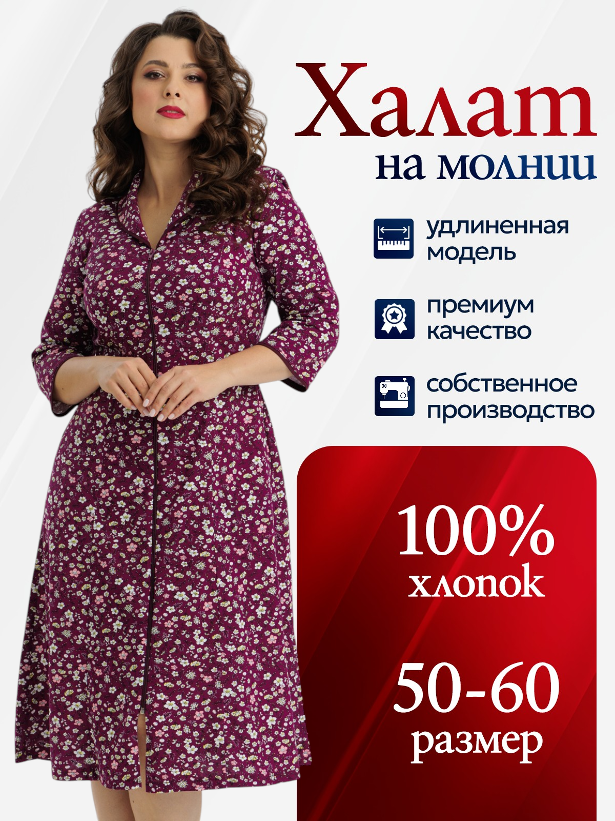 Халат Vistyle Женский Домашний На молнии
