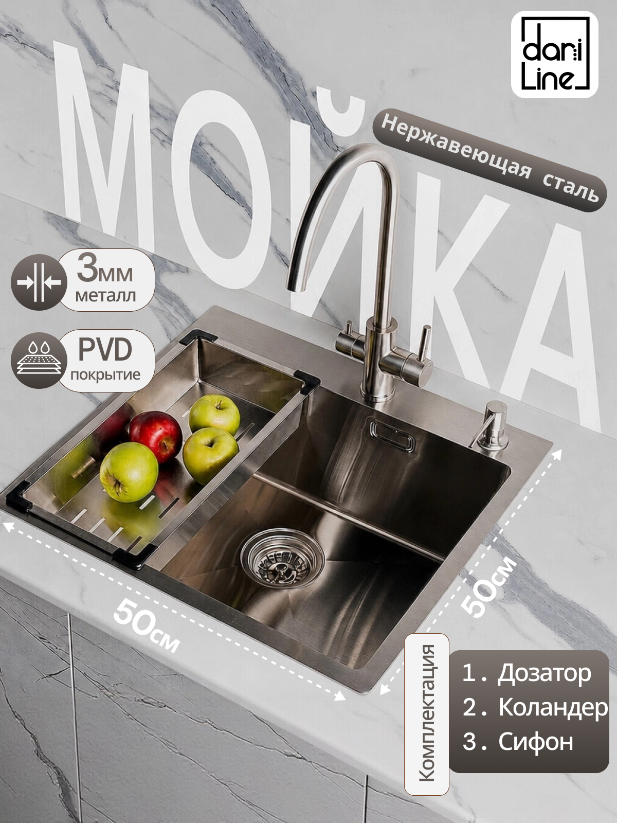 Мойка глубокая квадратная из нержавеющей стали, 50х50, коландер в комплекте, цвет сатин, кухонная раковина для кухни из нержавейки SUS, врезная, для подстольного монтажа, с сифоном и дозатором, 50*50